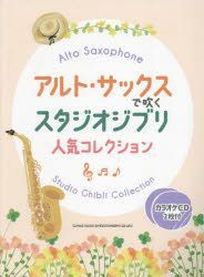 YESASIA: aruto satsukusu de fuku sutajio jiburi ninki korekushiyon ...