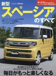 YESASIA: shingata supe shia no subete mo ta fuan niyu moderu sokuhou ...