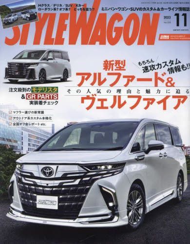 YESASIA: STYLE WAGON 15457-11 2023 - - Japanese Magazines - Free Shipping