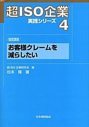 YESASIA: chiyou iso kigiyou jitsusen shiri zu 4 okiyakusama kure mu o herashitai - chiyou iso ...