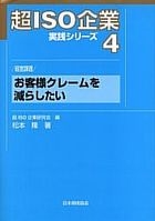 YESASIA: chiyou iso kigiyou jitsusen shiri zu 4 okiyakusama kure mu o herashitai - chiyou iso ...