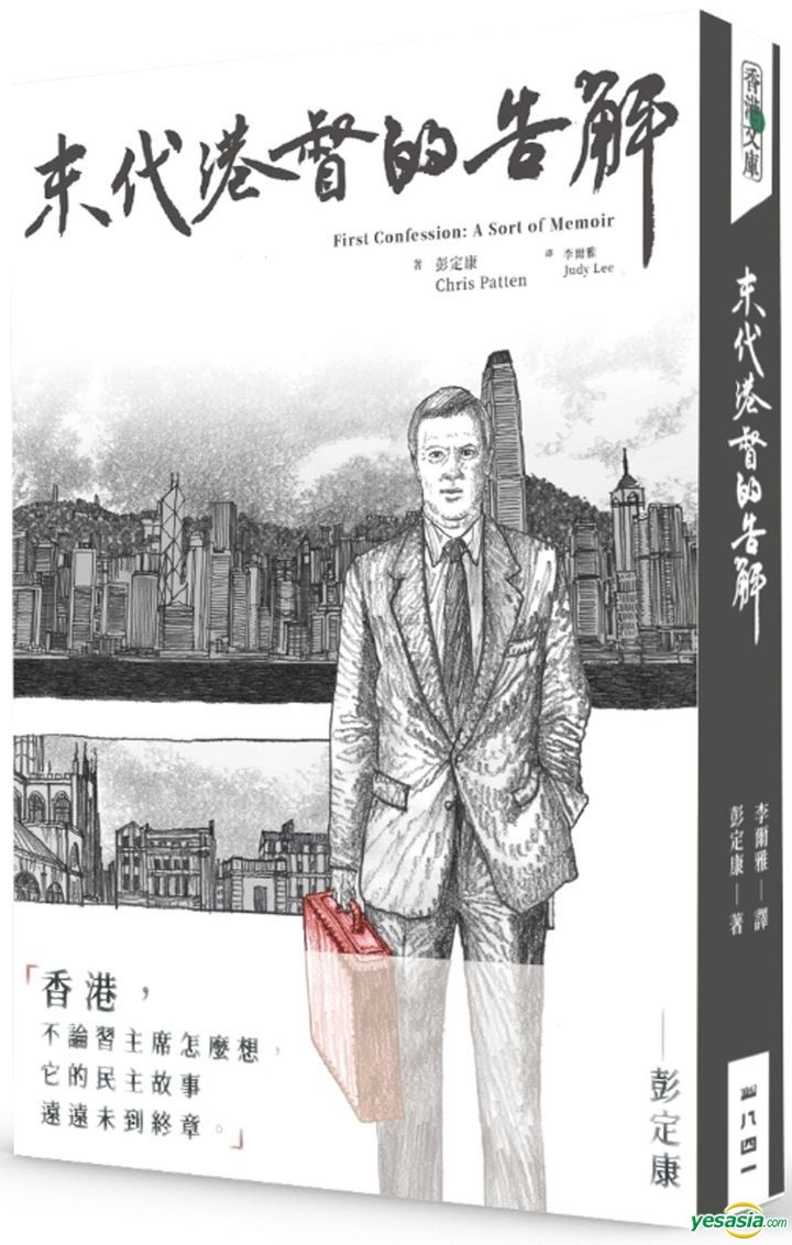 YESASIA: First Confession: A Sort of Memoir - Li Er Ya Judy Lee, Peng ...
