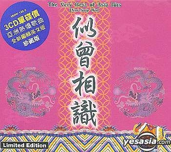 YESASIA: The Very Best Of Asia Hits (Non-Stop Mix) CD - Various Artists ...