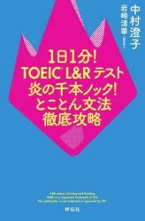 YESASIA : ichinichi itsupun to itsuku eru ando a ru tesuto honoo no ...