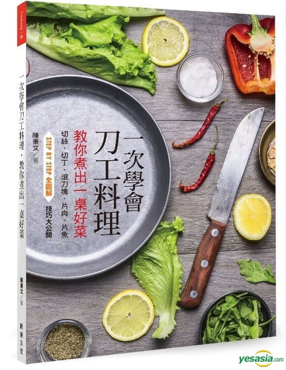 YESASIA: Yi Ci Xue Hui Dao Gong Liao Li , Jiao Ni Zhu Chu Yi Zhuo Hao ...