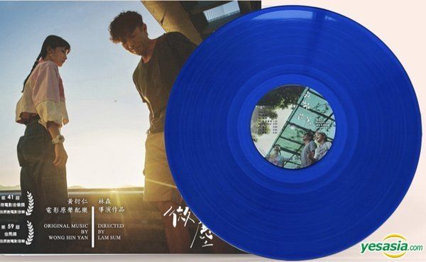 YESASIA: The Narrow Road Original Soundtrack (OST) (Transparent Blue Vinyl LP) - Movie ...