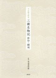 YESASIA: konnichian bunkobon sansatsu meibutsuki konnichian bunkobon ...