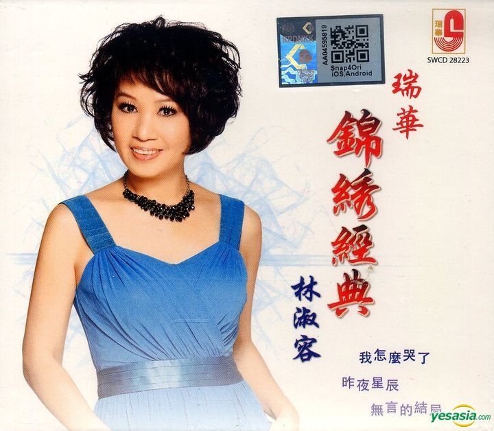 YESASIA: Rui Hua Jin Xiu Jing Dian (Malaysia Version) CD - Lin Shu Rong ...