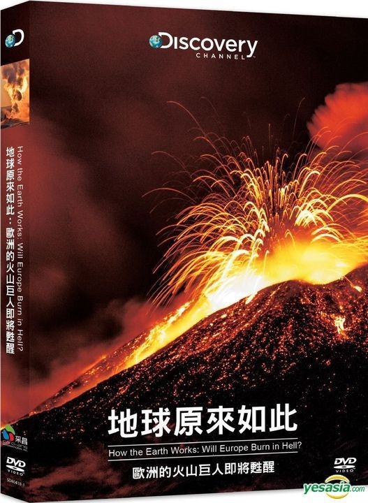 YESASIA: How the Earth Works: Will Europe Burn in Hell (DVD) (Taiwan ...