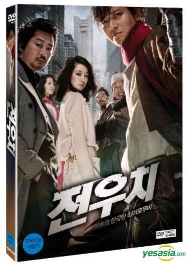 YESASIA: Jeon Woo Chi : The Taoist Wizard (DVD) (2-Disc) (First Press Limited Edition) (Korea ...