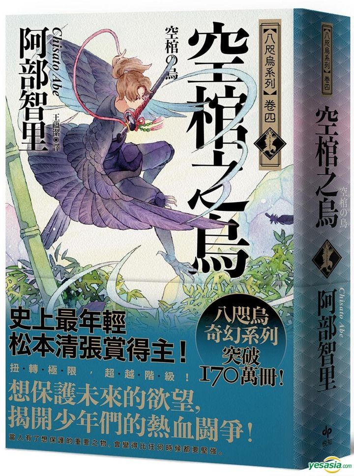 YESASIA: Kong Guan Zhi Wu : Ba Zhi Wu Xi Lie . [ Jing Cao Yuan Pian ...