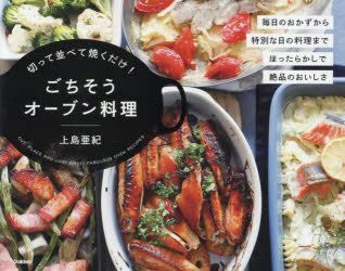 YESASIA: kitsute narabete yaku dake gochisou o bun riyouri kitsute narabete yaku dake tempan ...