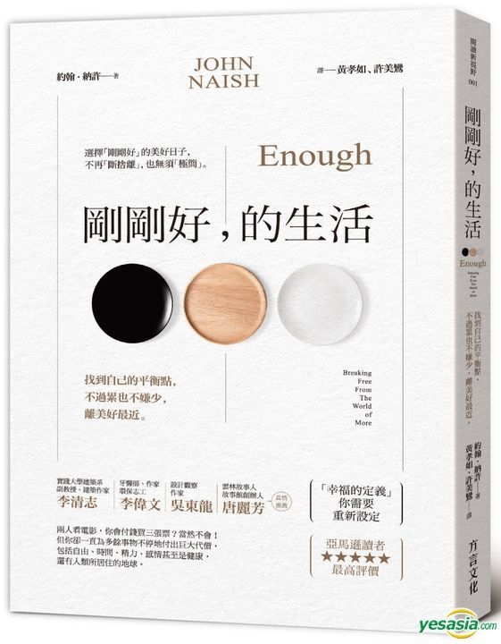 YESASIA: Gang Gang Hao , De Sheng Huo : Zhao Dao Zi Ji De Ping Heng ...