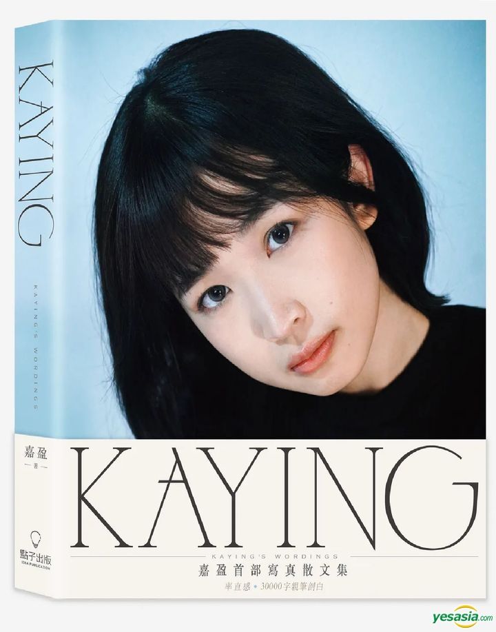 YESASIA: KAYING’s Wordings - Wong Kaying, Dian Zi Chu Ban - Hong Kong ...