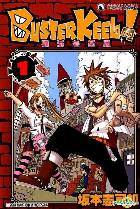 YESASIA: Buster Keeb! (Vol.1) - Sakamoto Kenshirou, Jonesky (HK ...