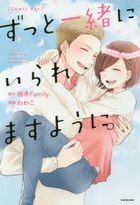YESASIA: zutsuto itsushiyo ni iraremasu youni komitsuku vua jiyon COMIC VER - kusumoto fuamiri ...