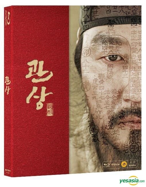 YESASIA: The Face Reader (2013) (Blu-ray) (First Press Limited Edition) (Korea Version) Blu-ray ...