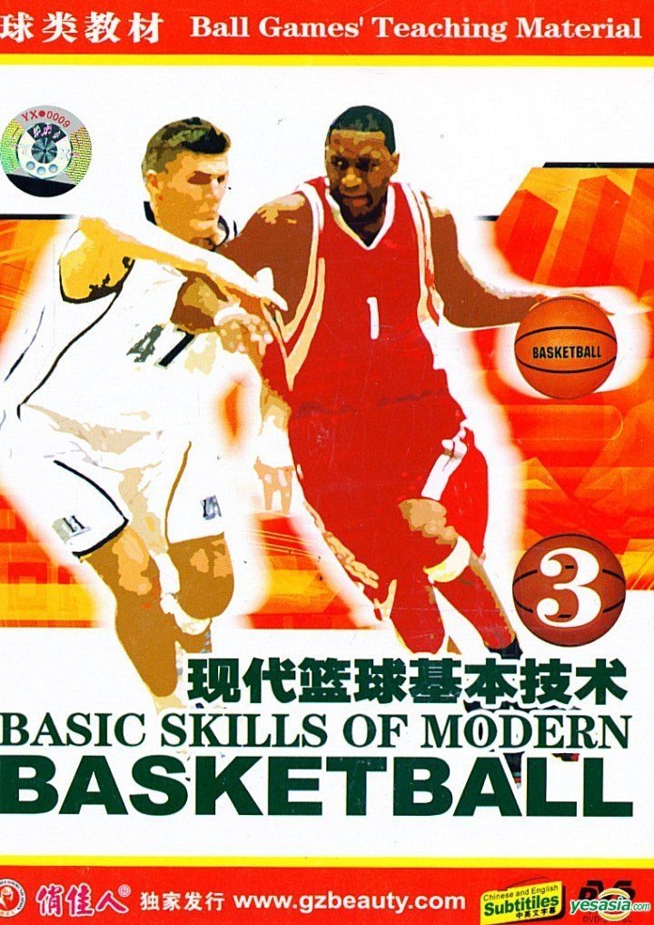 YESASIA: Basic Skills Of Modern Basketball 3 (DVD) (English Subtitled ...