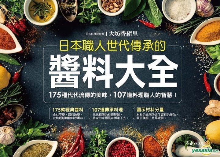 YESASIA: Ri Ben Zhi Ren Shi Dai Chuan Cheng De Jiang Liao Da Quan - Da ...