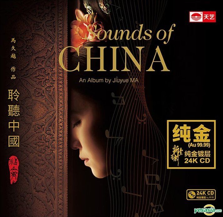 YESASIA: Sounds of China 2 (24K Gold CD) (2CD) (China Version) Music ...
