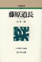 YESASIA: fujiwarano michinaga fujiwara michinaga jimbutsu soushiyo ...