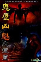 YESASIA: Gui Wu Xiong Mei Da Sou Ling - Gui Chai, Systech Technology ...