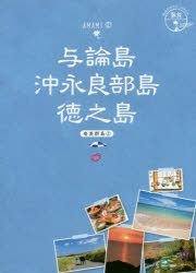 YESASIA: yorontou okinoerabushima tokunoshima amami guntou chikiyuu no ...
