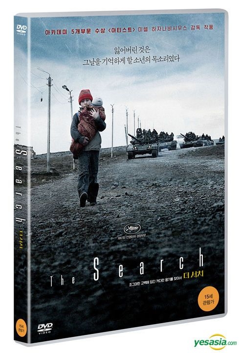 YESASIA: The Search (DVD) (Korea Version) DVD - Annette Bening, Maksim ...