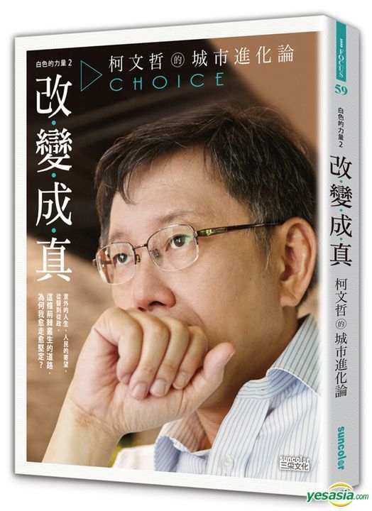 YESASIA: Bai Se De Li Liang2— Gai Bian Cheng Zhen : Ke Wen Zhe De Cheng ...