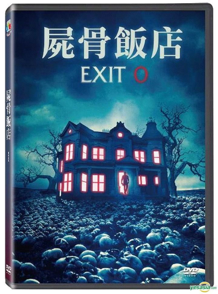 YESASIA: Exit 0 (2019) (DVD) (Taiwan Version) DVD - Daniel O'Shea, Peter Greene, Baoteng Media ...