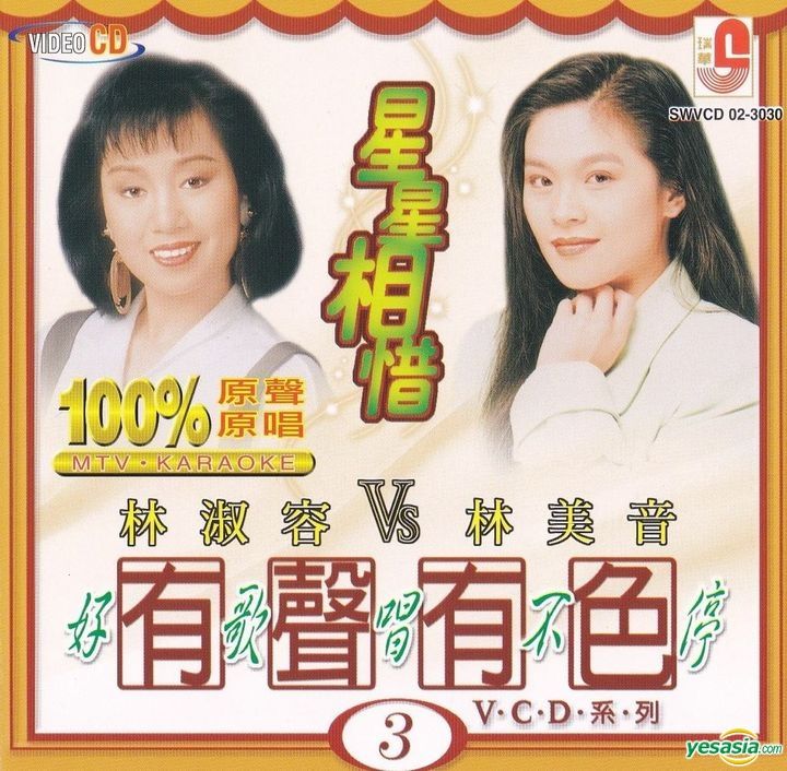 YESASIA: You Sheng You Se . Hao Ge Chang Bu Ting 3 Karaoke (VCD ...
