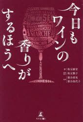 YESASIA: kiyou mo wain no kaori ga suru hou he - sakamoto yasuhiro ...