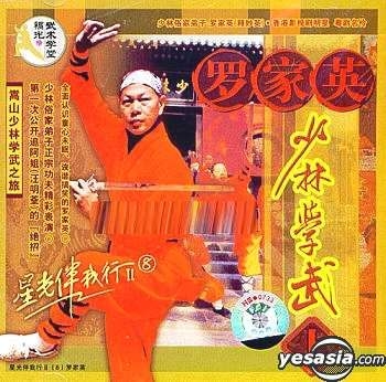 YESASIA: Luo Jia Ying Shao Lin Xue Wu (VCD) (Part 1) (China Version ...