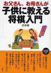 YESASIA: otousan okaasan ga kodomo ni oshieru shiyougi niyuumon - numa ...