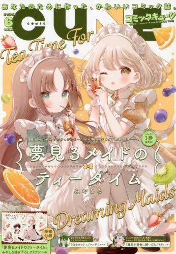 YESASIA: Weekly COMIC CUNE 13573-06 2023 - - Japanese Magazines - Free Shipping