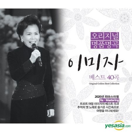 YESASIA: Lee Mi Ja - Original Golden Best Collection 40 Songs (2CD) CD ...