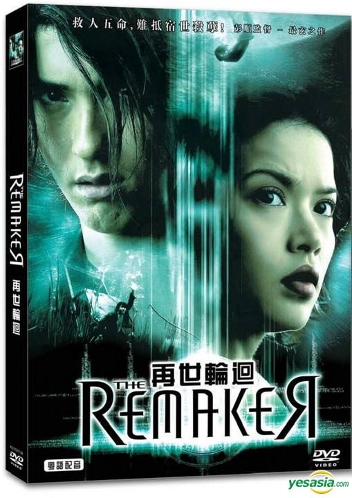 YESASIA: The Remaker (DVD) (English Subtitled) (Hong Kong Version) DVD ...