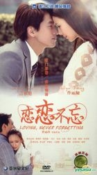 YESASIA: Loving, Never Forgetting (H-DVD) (End) (China Version) DVD ...