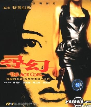 YESASIA: The Ace Copes (VCD) (China Version) VCD - Chan Ji Choi, HUANG ...