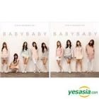 YESASIA: Girls' Generation Vol. 1 Repackage Album - Baby Baby (Taiwan ...