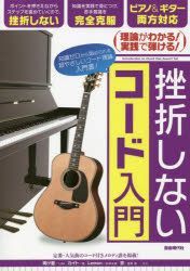 YESASIA: zasetsu shinai ko do niyuumon 2022 2022 riron ga wakaru jitsusen de hikeru chishiki ...