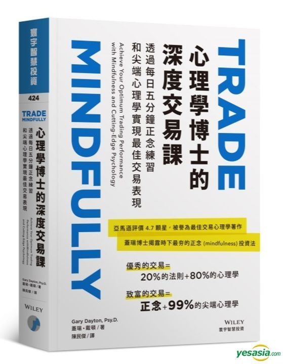 YESASIA: Trade Mindfully : Achieve Your Optimum Trading Performance with Mindfulness and Cutting ...