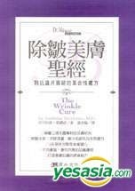 YESASIA: CHU ZHOU MEI FU SHENG JING DUI KANG SUI YUE HEN JI DE GE MING ...