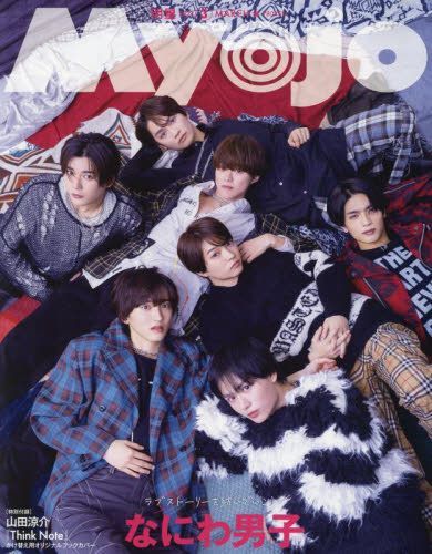 YESASIA: MyoJo 08401-03 2024 - Naniwa Danshi, Shueisha - Japanese Magazines - Free Shipping