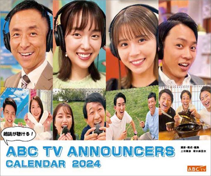 YESASIA: ABC TV Female Announcer 2024 Desktop Calendar (Japan Version) PHOTO/POSTER,CALENDAR ...