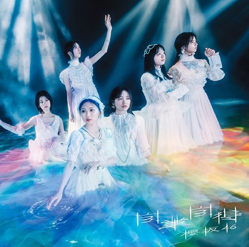 YESASIA: Jigo Jitoku (Japan Version) CD - Sakurazaka46, Sony Records - Japanese Music - Free ...