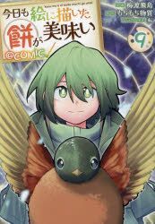 YESASIA: kiyou mo e ni kaita mochi ga umai atsutoma ku komitsuku 9 9 kiyou mo e ni egaita mochi ...