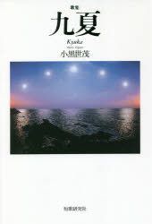 YESASIA: kiyuuka - oguro yomo - Books in Japanese - Free Shipping