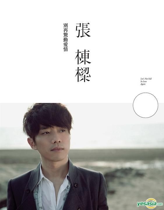 YESASIA: Let's Not Fall In Love Again (Preorder Version) CD - Nicholas ...