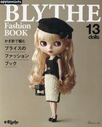 YESASIA: BLYTHE Fashion BOOK - - Books in Japanese - Free Shipping ...
